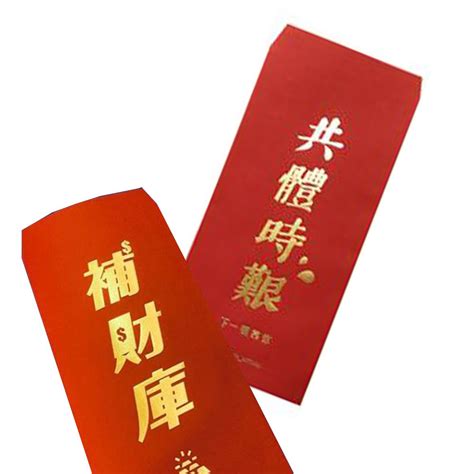 【標緻女孩】內心話紅包袋 共體時艱2入and補財庫2入 Pchome 24h購物