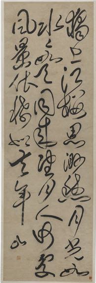 Fu Shan Calligraphy In Cursive Script 草書趙嘏《江樓舊感》 Mutualart