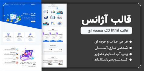 قالب Html تک صفحه ای Agency، قالب شرکتی آژانس راست چین