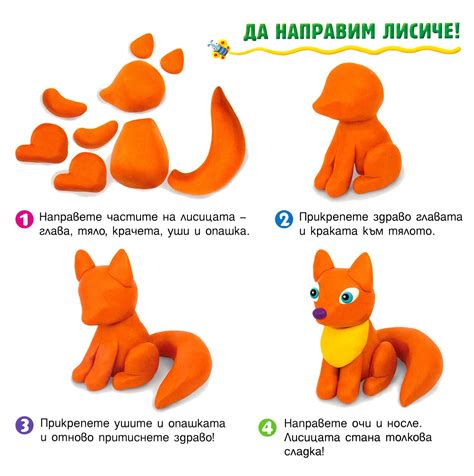 Схема лепки лисы из пластилина для дошкольников