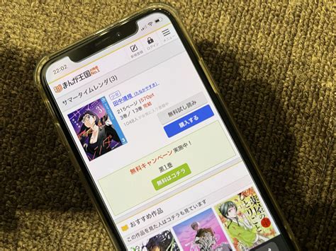 漫画『サマータイムレンダ』を全巻無料で読める電子書籍サイトや漫画アプリ一覧 Webコミック