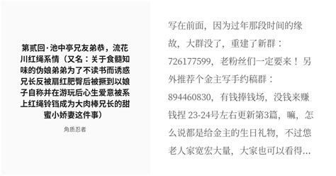 R 18 2 第贰回·池中亭兄友弟恭，流花川红绳系情（又名：关于食髓知味的伪娘弟弟为了不读书而诱惑兄长反被扇红肥 Pixiv