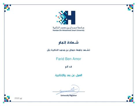 Course Certificate E Learning From Hamdan Bin Mohammed Smart