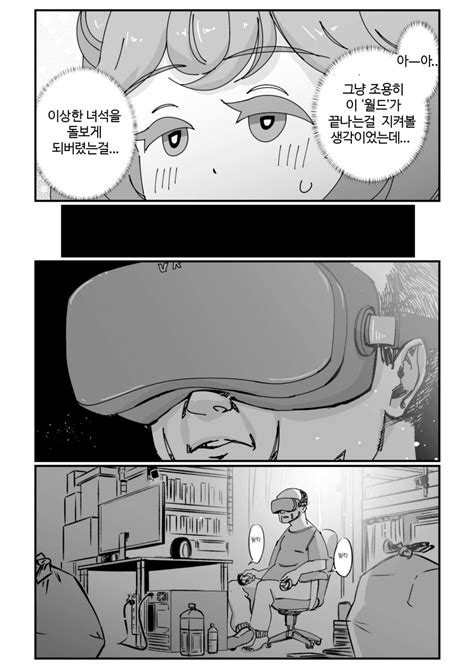 Vr갤 금지짤 숲soop 에펨코리아