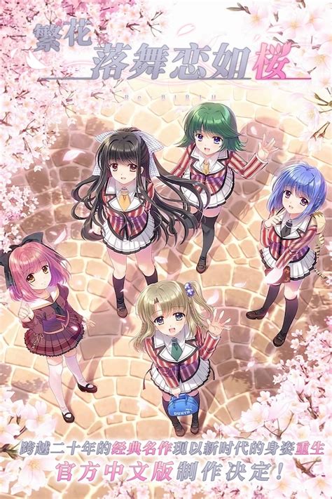在 Steam 上购买 繁花落舞恋如樱 Rebirth 立省 38