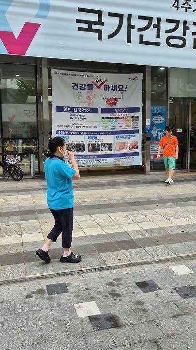 건강 검진 받는날조귀자 사모청량리 병원촬영김영복 목사건강 하세요축복합니다 Youtube