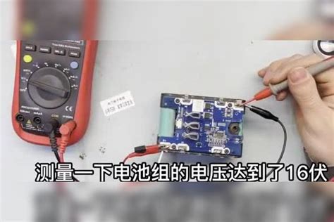 18伏电动工具电池，放电正常无法充电，大部分因为这个元件损坏放电充电电池