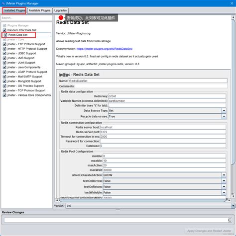 【jmeter】安装配置：jmeter 安装插件 redis data set jmeter redis data set csdn博客