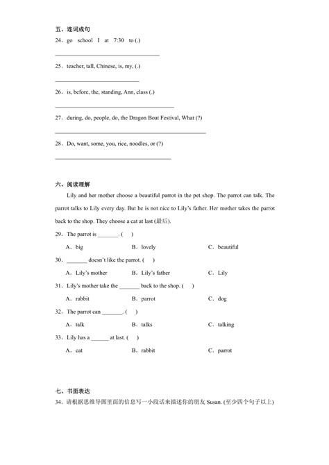 湘少版小学英语五年级上册期末试题（含答案） 21世纪教育网