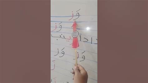 درس وز وز 4 Youtube