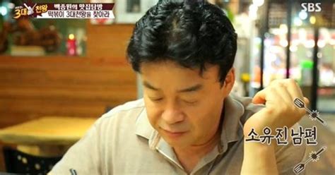 3대천왕 백종원 소유진 남편 호칭에 발끈 난 백종원