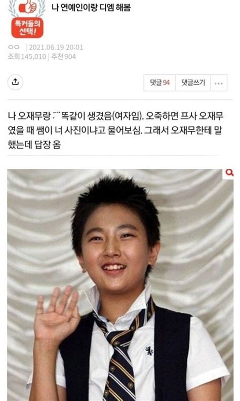 나 연예인이랑 Dm함  인스티즈 Instiz 이슈 카테고리