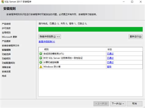 Sql Server 2017 安装详解 Luckinaaron 博客园