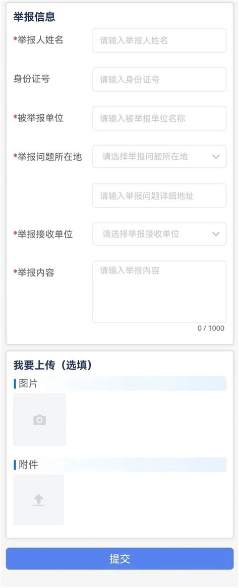 “应急管理部安全生产举报”微信小程序上线啦！行业动态