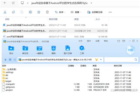 java毕设安卓基于android平台的学生点名系统（开题 源码） 基于安卓的点名系统的设计与实现 csdn博客