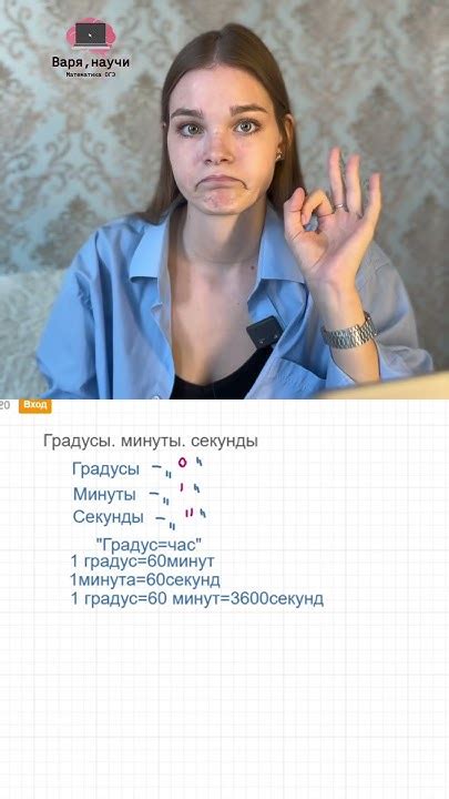 Геометрия Градусы Минуты Секунды градусы минуты секунды математика геометрия
