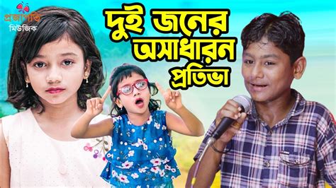 ভাইরাল ক্ষুদে সুমন আবারও মঞ্চ কাপালো । ওই আমার কপাল গেছে পুইরা রে