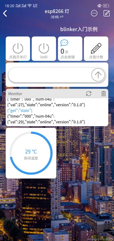 Atk Esp8266 连接blinker显示温度blinker 温度 Csdn博客