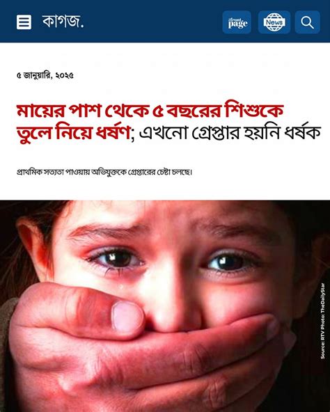 Kagoj কাগজ পটুয়াখালী কলাপাড়ায় কাশেম ৩৫ নামের এক যুবকের