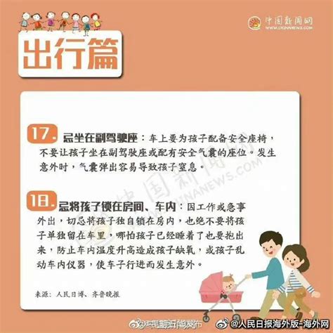 应急科普 假期来临！这些潜在的儿童安全威胁，家长必须知道澎湃号·政务澎湃新闻 The Paper