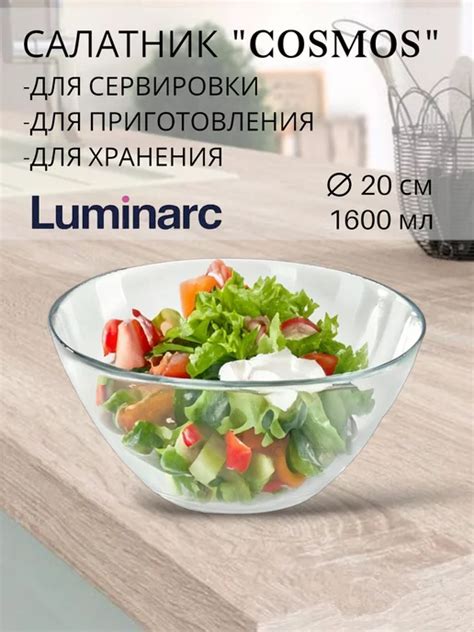 Luminarc: купить товары бренда в интернет-магазине Wildberries в Беларуси