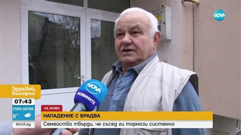 Семейство твърди че агресивен съсед е нахлул в дома им с брадва Здравей България 24 02 2023