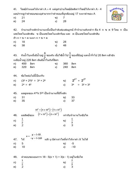 Math Hw Pdf