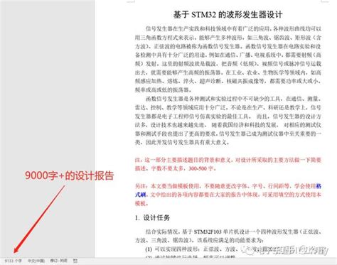 10 基于stm32单片机的四种波形发生器（源程序仿真设计报告）全套资料 知乎