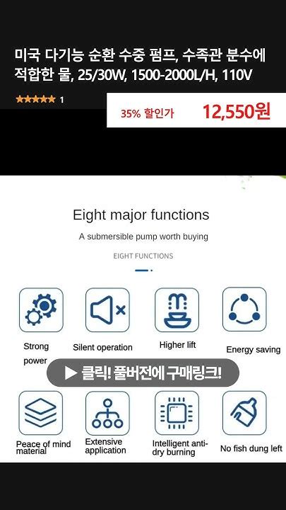 미국 다기능 순환 수중 펌프 수족관 분수에 적합한 물 2530w 1500 2000lh 110v Youtube