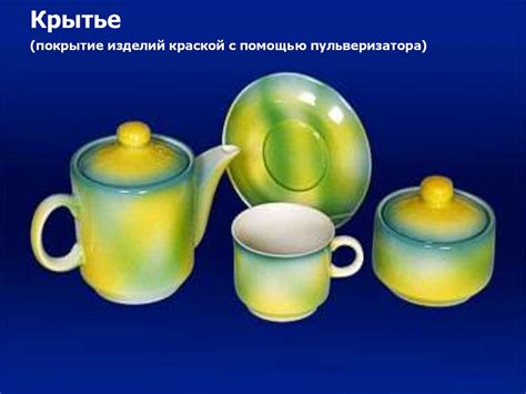 Сырье для производства керамических изделий презентация онлайн