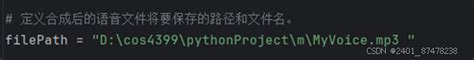 调用百度api实现文本转语音文本转语音api Csdn博客