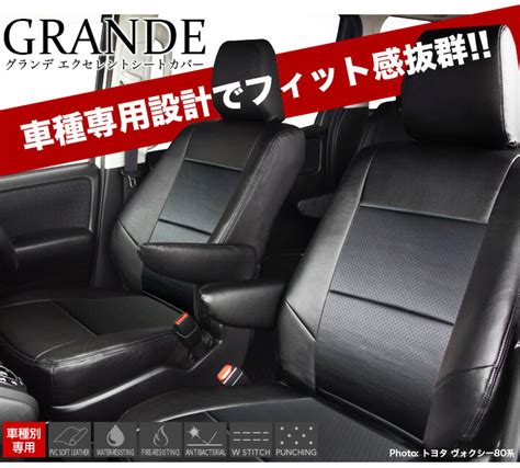 クリスマス特集2022 ステップワゴン Rp系 シートカバー 1台分 ブラック×パンチングレザー カー用品 内装 パーツ カーシート ペット