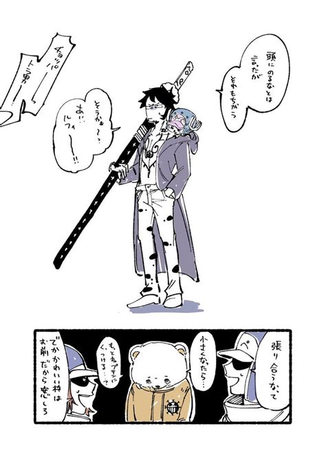 Pin På 🐯ハート海賊団 ️