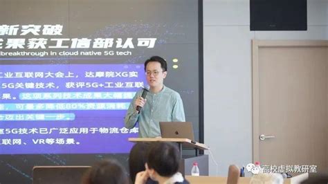 干货满满！！“赋能教学创新之知识图谱应用训练营”第一期圆满举办 知乎