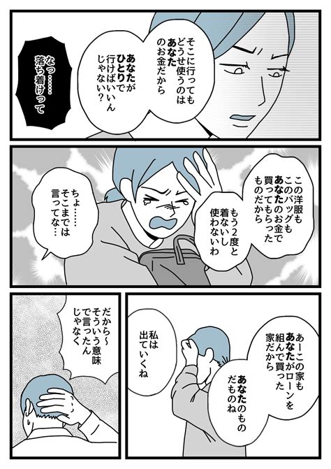＜言われた経験ある？＞「家庭」回すための夫婦の役割を再確認【後編まんが】ダメパパ図鑑102人目 ママスタセレクト