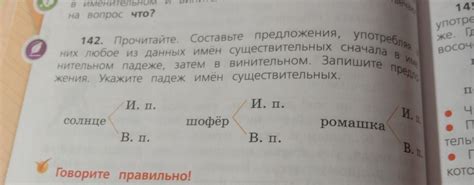 русский язык четвёртый класс страница 84 упражнение 142 Школьные