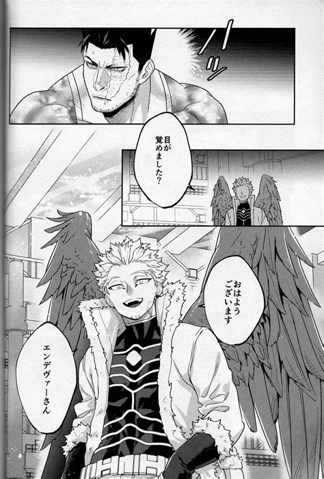 [mikuniya Kuniya] Safari Night My Hero Academia Dj [jp] Page 2 Of 2 Myreadingmanga