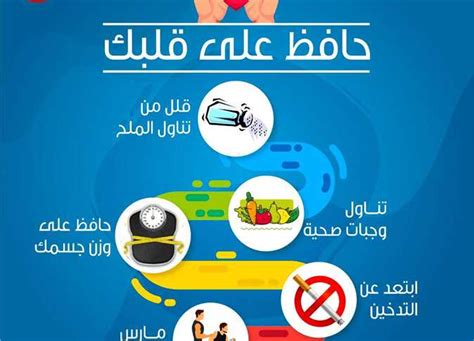 منها تقليل الملح الصحة تقدم 5 نصائح للحفاظ على صحة القلب المصري اليوم