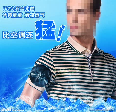 男装主图设计图 海报设计 广告设计 设计图库 昵图网