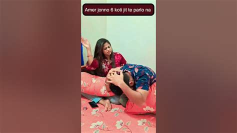 Amar Jonno O Naki 6 Koti Taka Jit Te Parlo Na Ii Comedy