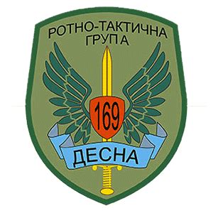 169-й навчальний центр «Десна» імені князя Ярослава Мудрого