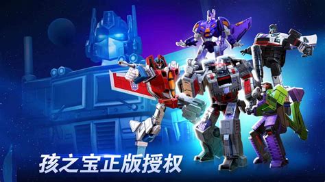 变形金刚：地球之战 官方下载 Taptap