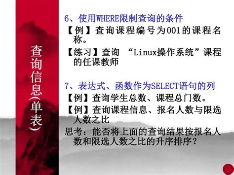 第2章 使用transact Sql语言 Ppt Download