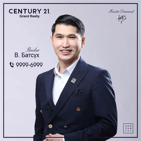 Century 21 Mongolia Үл Хөдлөх Хөрөнгө Зууч C21 Mongolia