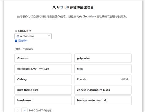 浅谈静态博客的自动部署方案 宝硕博客