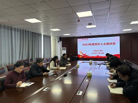 化学化工学院召开党外人士座谈会 宿州学院欢迎您！ 校训：友善 博学 务实 奋进