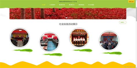 Springboot党建信息管理系统的设计与实现源码lw部署文档讲解等 Csdn博客