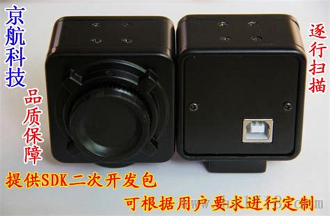 130万像素USB2 0接口 CMOS彩色高清工业相机 提供SDK二次开发包 其他电工仪器仪表 维库仪器仪表网