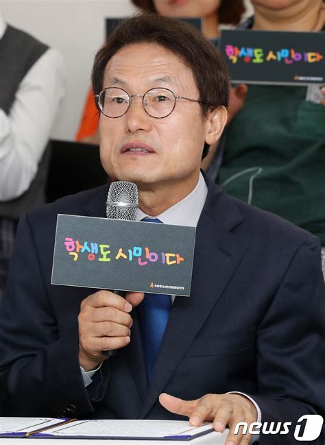 조희연 서울교육감 후보 학생은 교복입은 시민