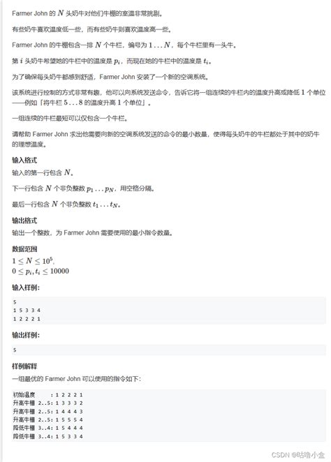 acwing4262 空调 4262各一组数据 csdn博客